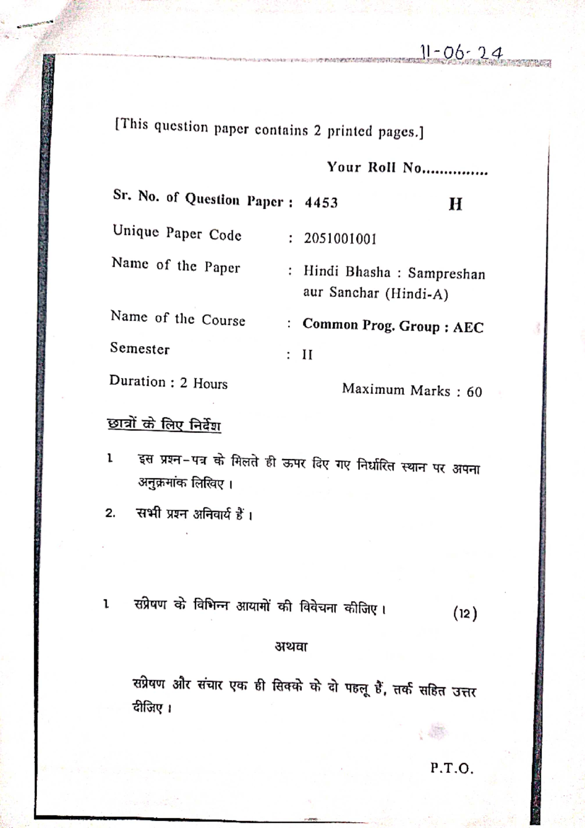 AEC Hindi Question Paper June 2024 Hindi - A.B.C - question paper ...