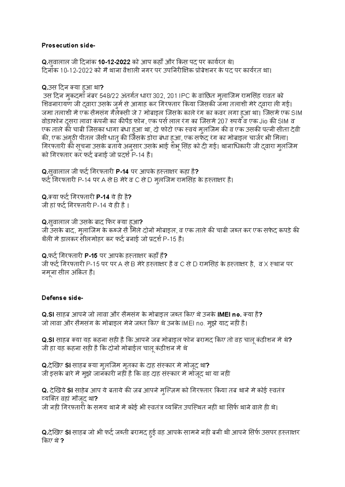 Mock Trial Questions and answers - Prosecution side- Q.सुवालाल जी दनांक ...