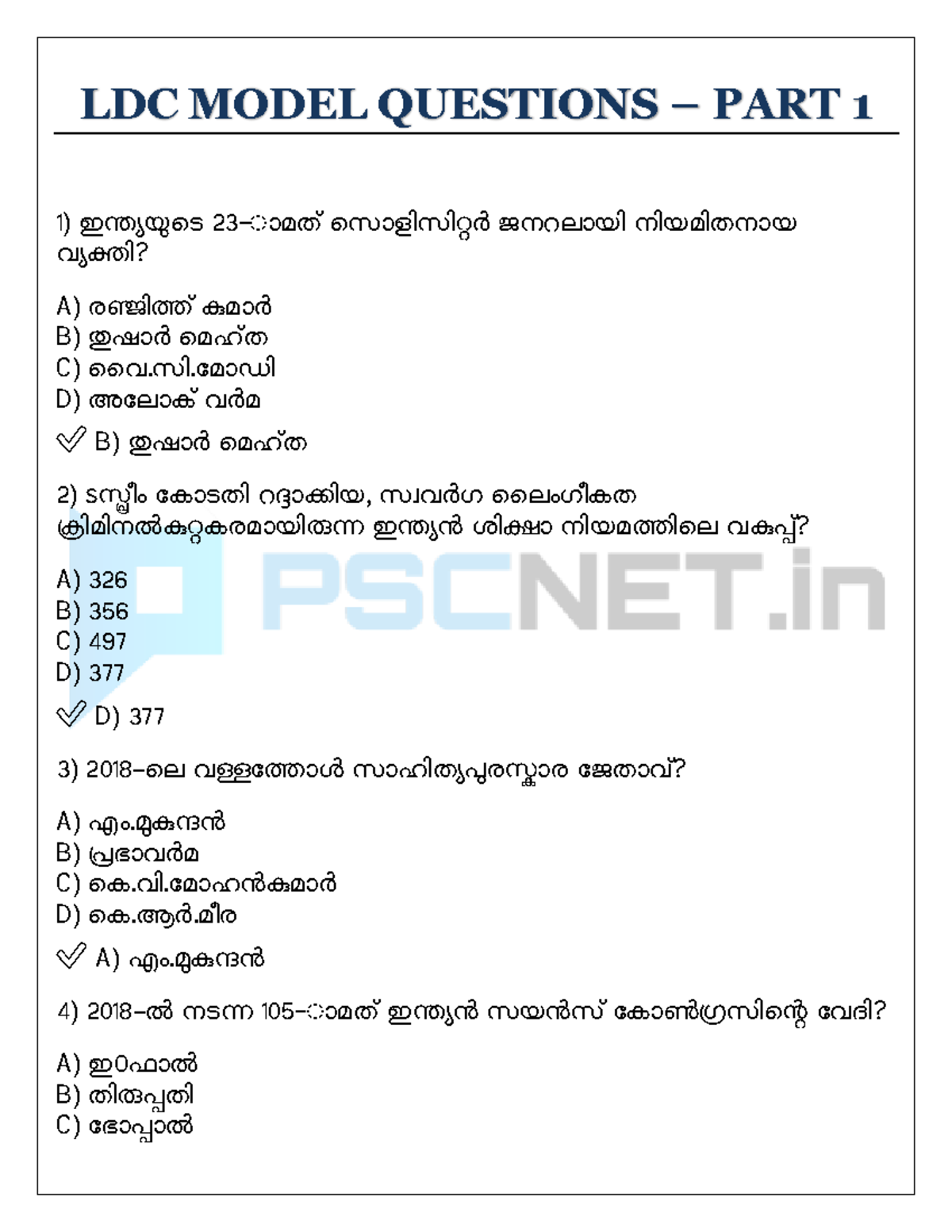 LDC Model Questions PART 1 2019 - LDC MODEL QUESTIONS – PART 1 m/o െ 23 ...