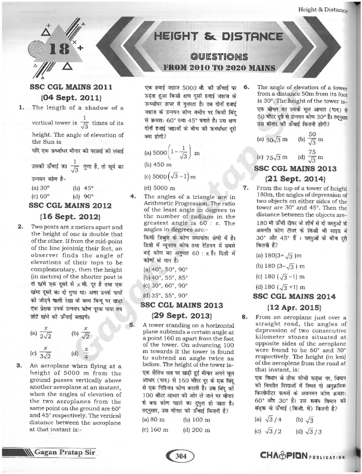 Height and Distance-1 - Mathematics-I - Studocu