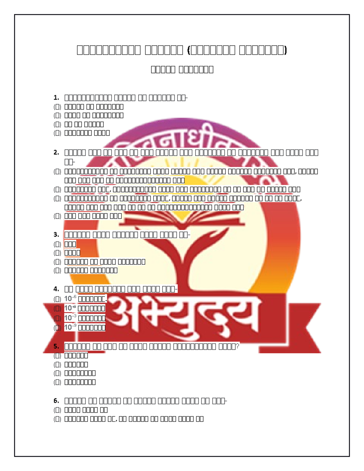 Upaam-1135891-202106050659054175 - economics - Delhi University - Studocu