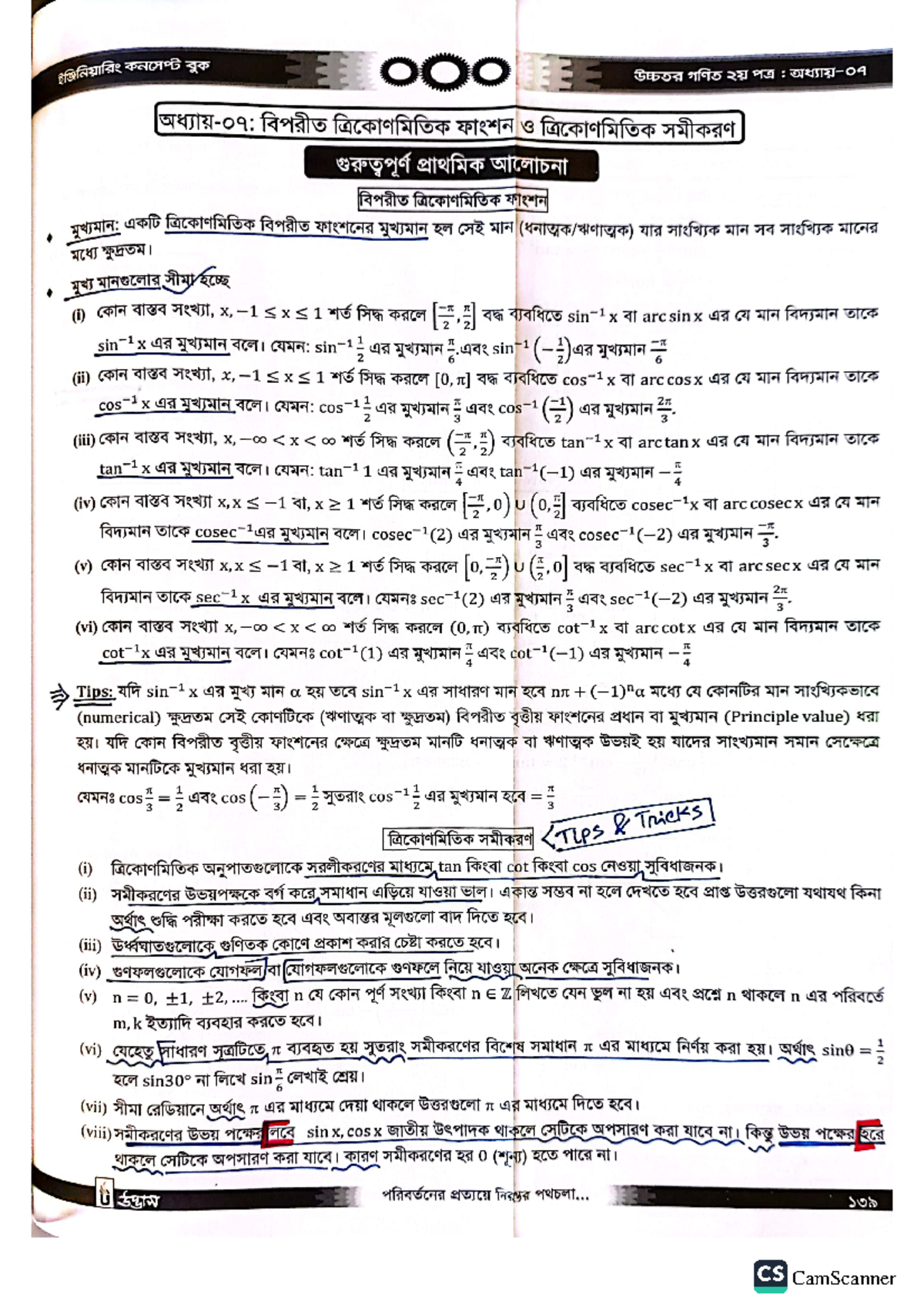 Math Lecture Notes Of Inverse Trigon And Statics Fundamentals Of