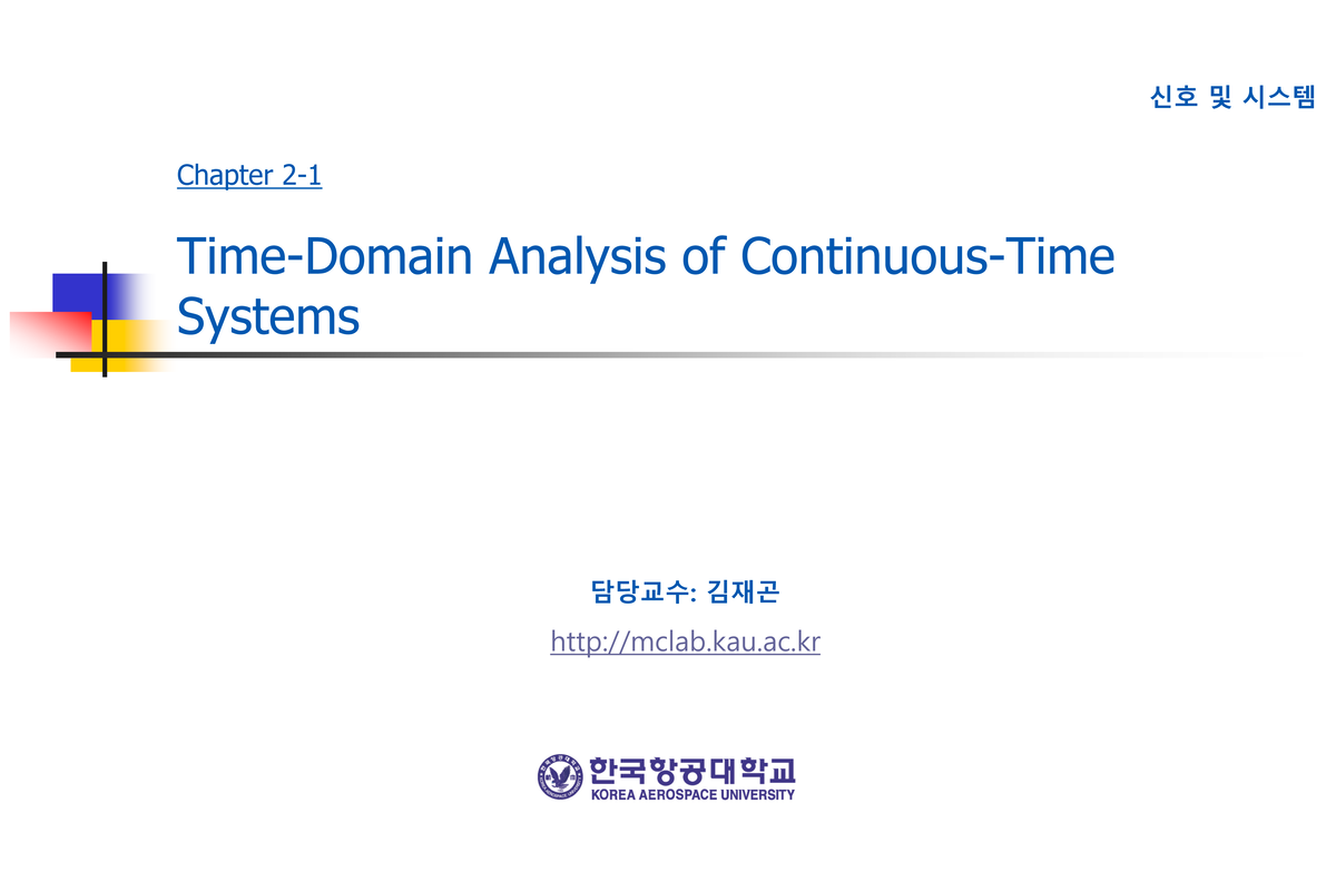 Ch 2-1 Time-domain analysis of continuous-time systems - 신호 및 시스템 담당교수 ...