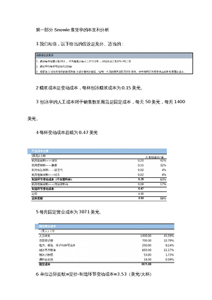 Practical Block-wise Neural Network Architecture Generation - Accounting information system ...