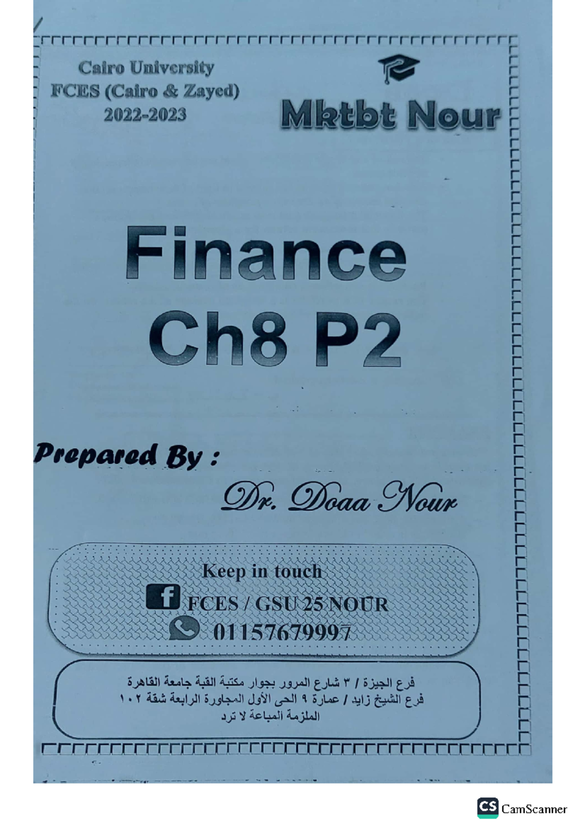 Finance ch8 p2 NOUR - GGGGGGGG - Cairo University R FCES (Cairo Zayed ...