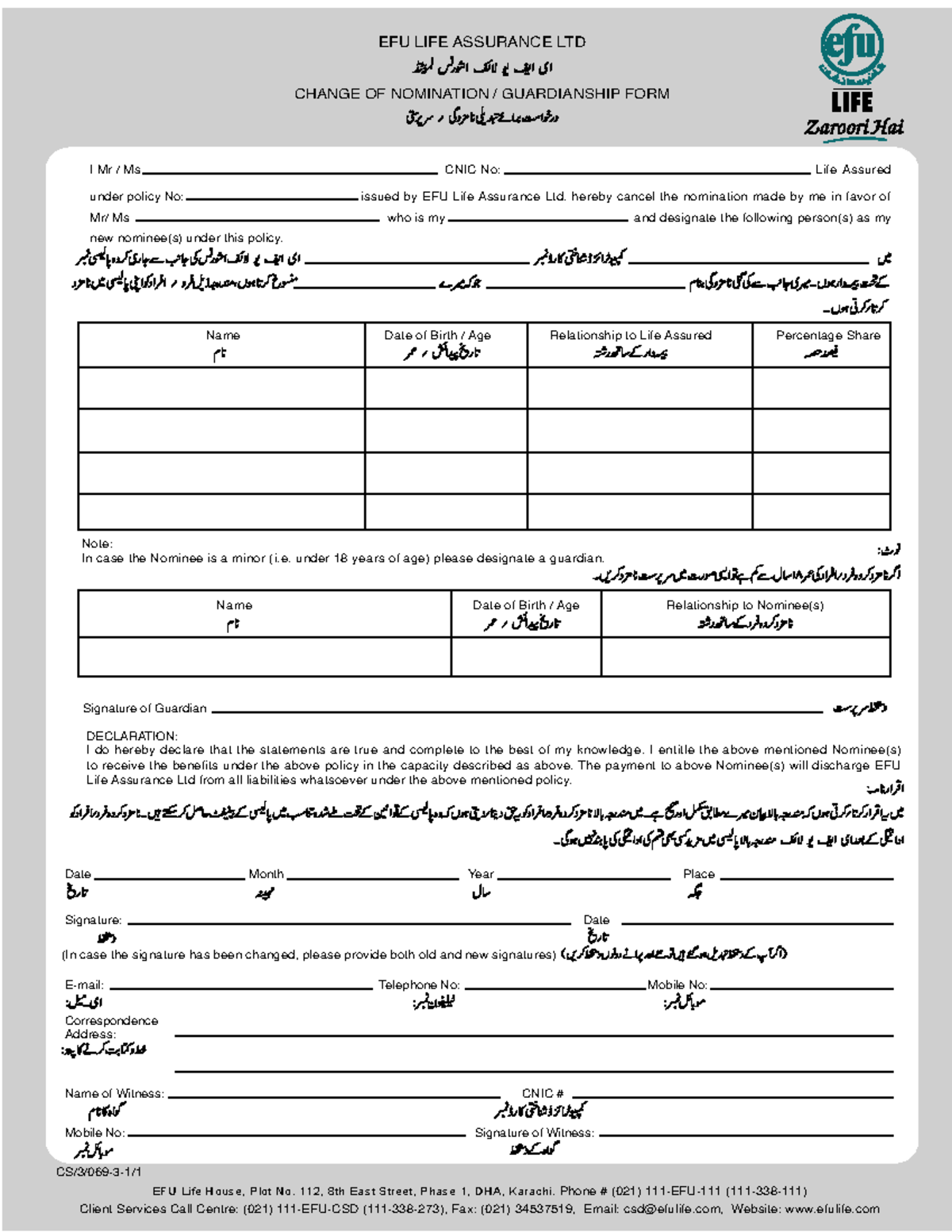 Change of Nomination Form - CHANGE OF NOMINATION / GUARDIANSHIP FORM ...