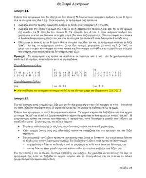 1 - cheatsheet python 1 - Basic Data Structures The Ultimate Python ...