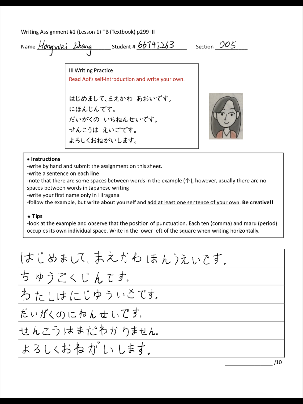 Assignment of writing a self introduction by using only hiragana. also ...
