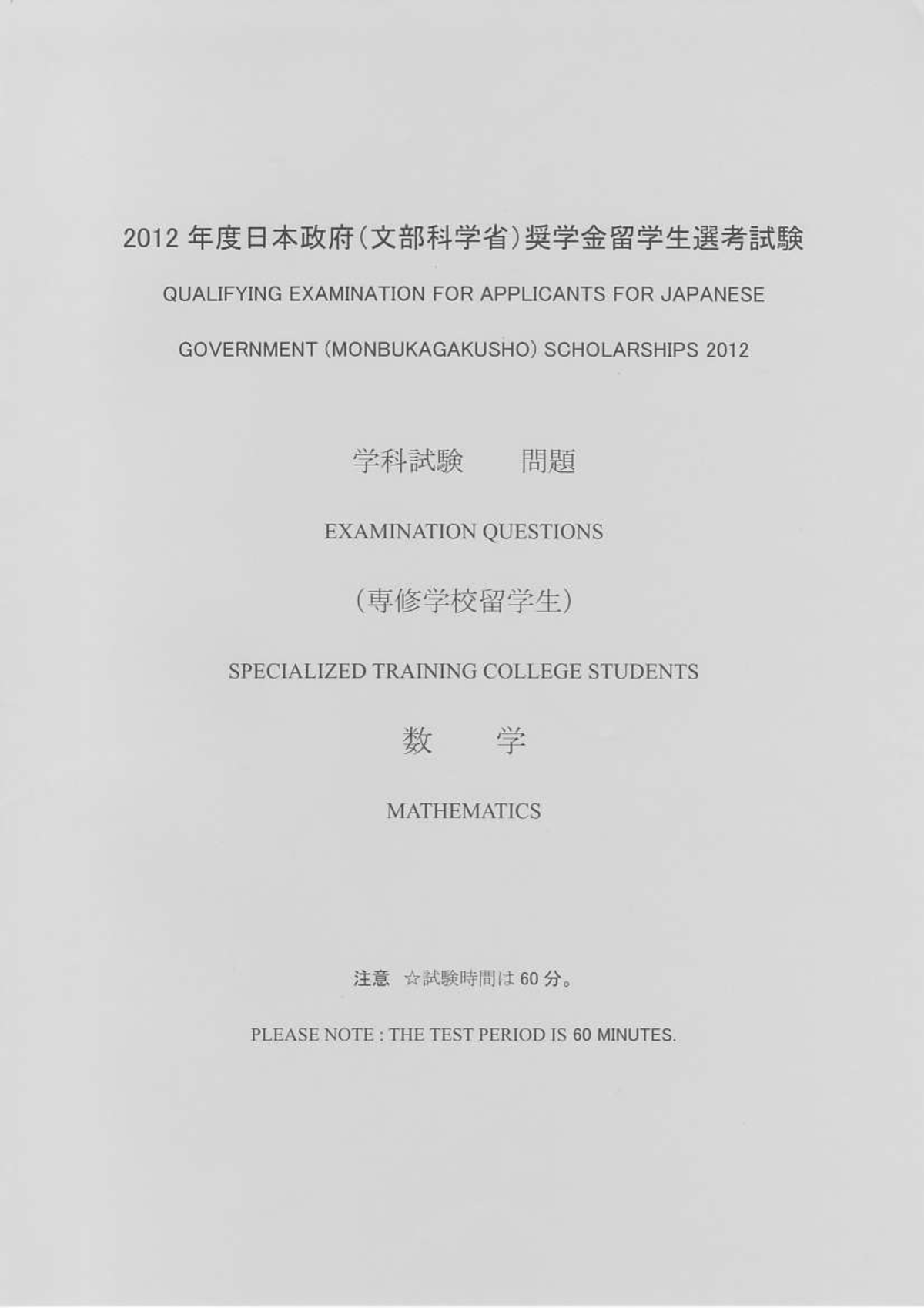 D2 Math 2012 - 201 2+E E^&ffi(**flA+€) ++E+48+E5 ...