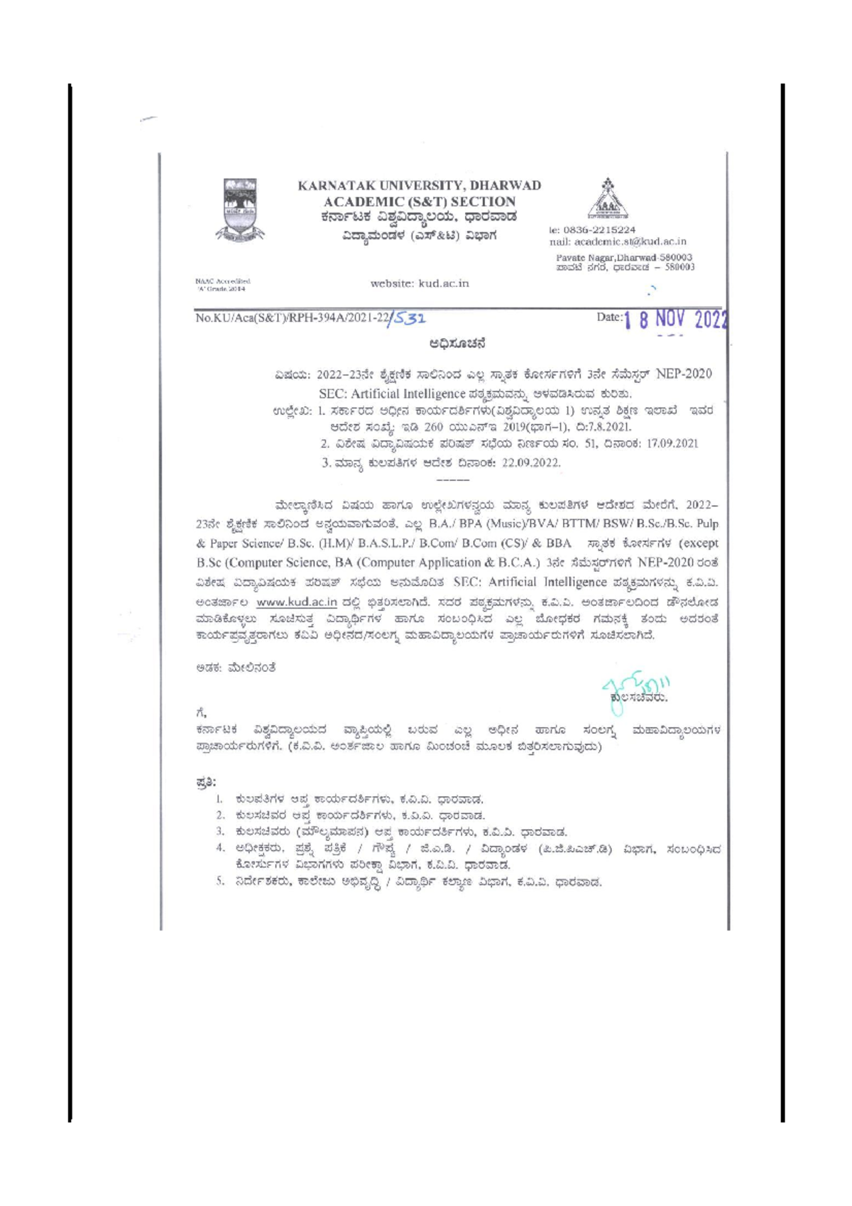 III Semester SEC Artificial Intelligence NEP Syllabus 2022-23 ...