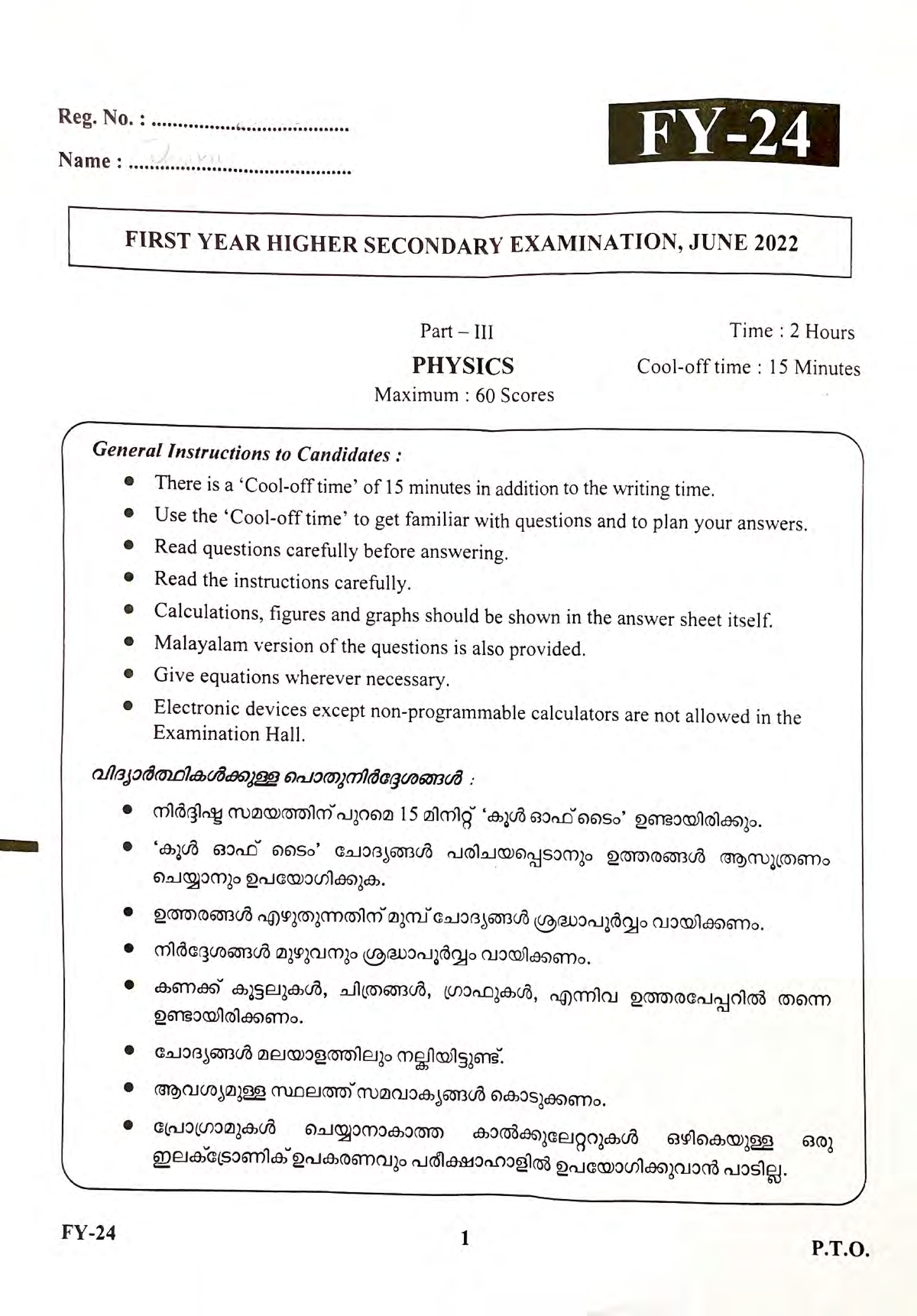 Plus One Final Exam 2022- Physics Question Paper MM - Analog Circuit ...