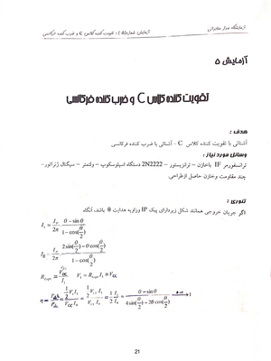 edibon fluid mechanics catalogue - 1 European Union Certificate (total ...