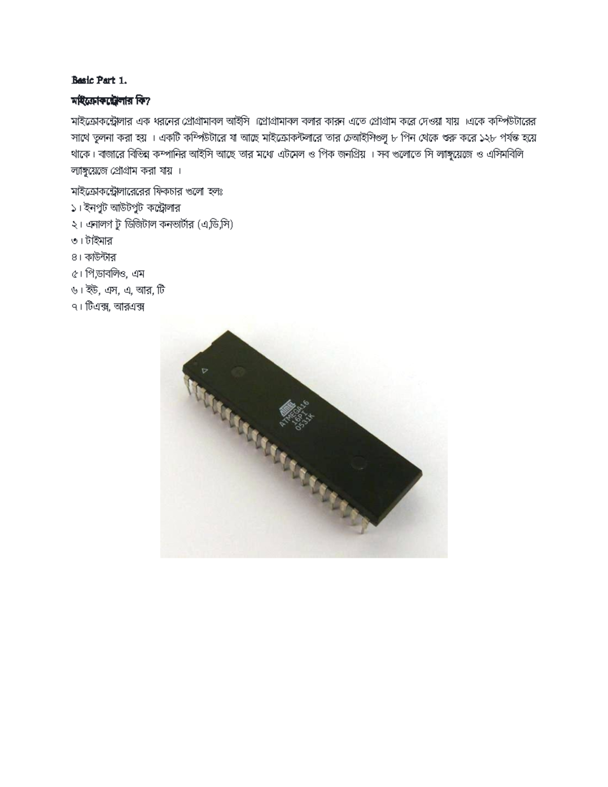 Microcontroller Part 1 & Uses - Basic Part 1. মাইক্রাকক্রালার কক? মাইক্রাকক্রালার এক ধরক্ের প্ ...
