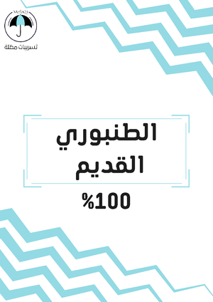 Math g6 m6 topic b lesson 8 teacher - Lesson 8 Lesson 8: Variability in a Data Distribution 89 ...