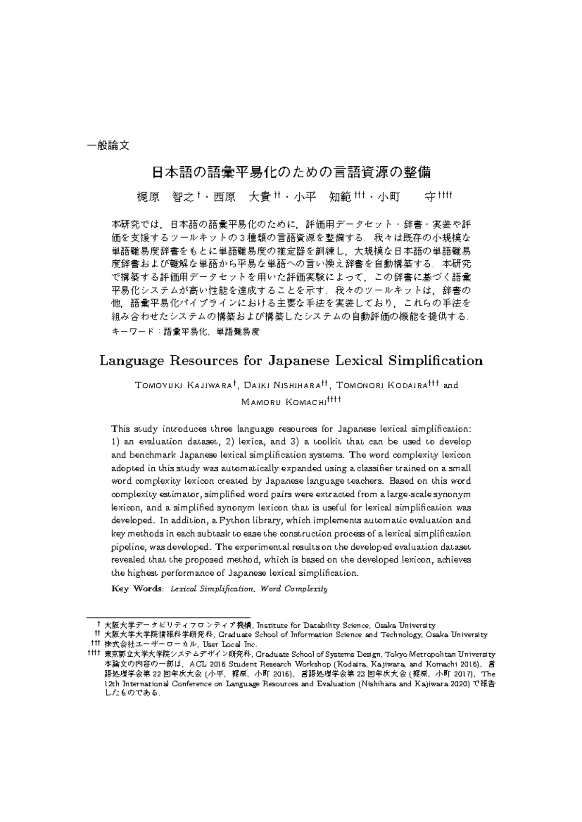 Language Resources for Japanese Lexical - The word complexity lexicon ...