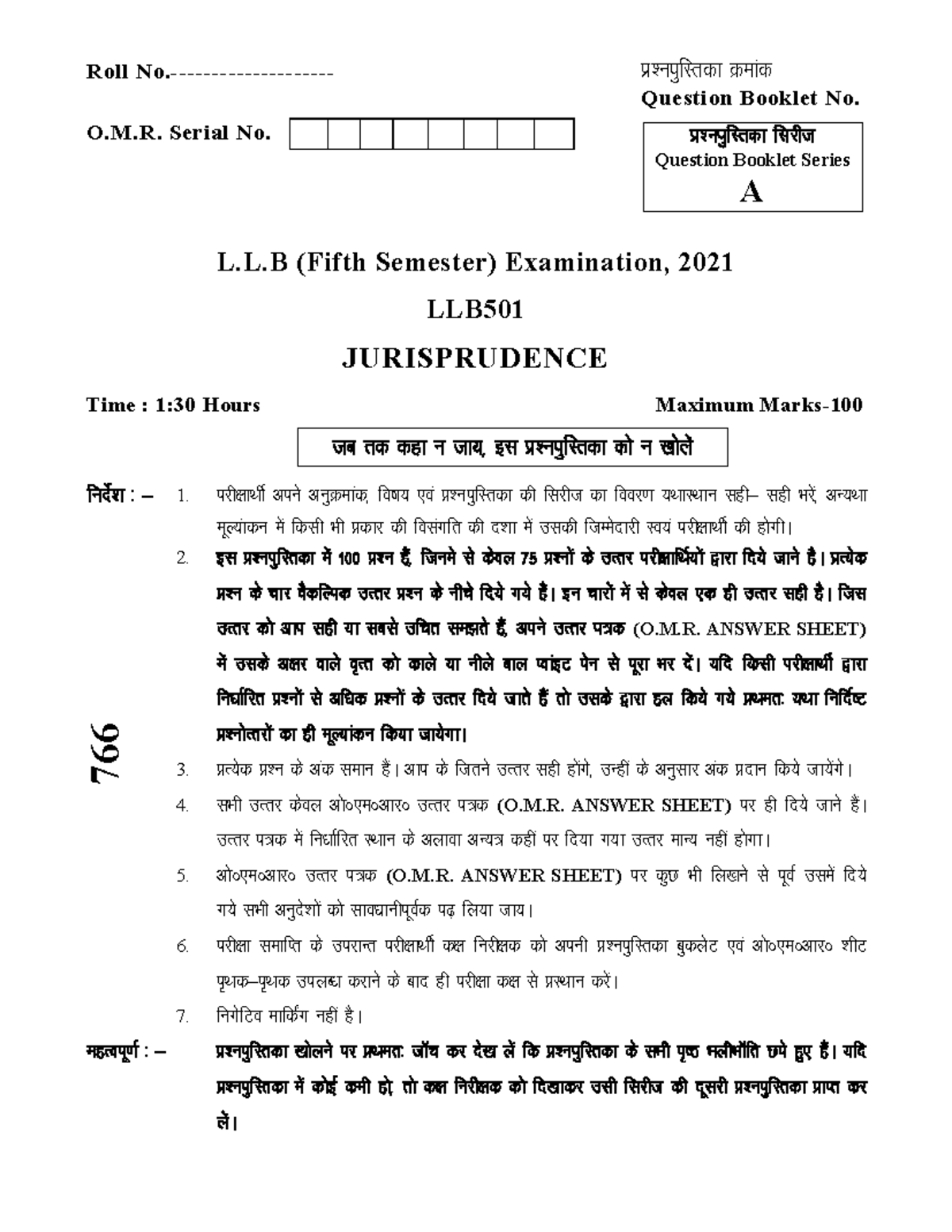 Llb 3 Jurisprudence MCQ paper - Roll No.- L.L (Fifth Semester ...