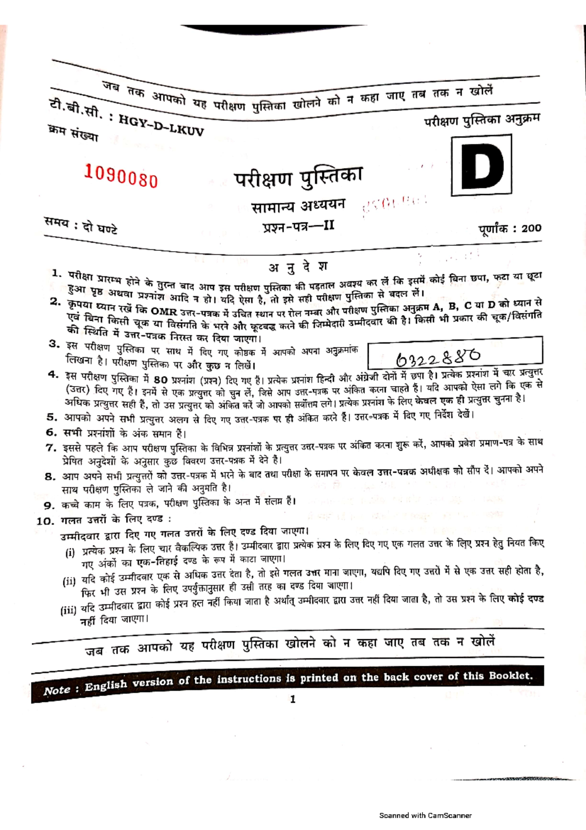 UPSC-Prelims-2020-GS-Paper 2 CSAT-1 - Marketing Management - Studocu