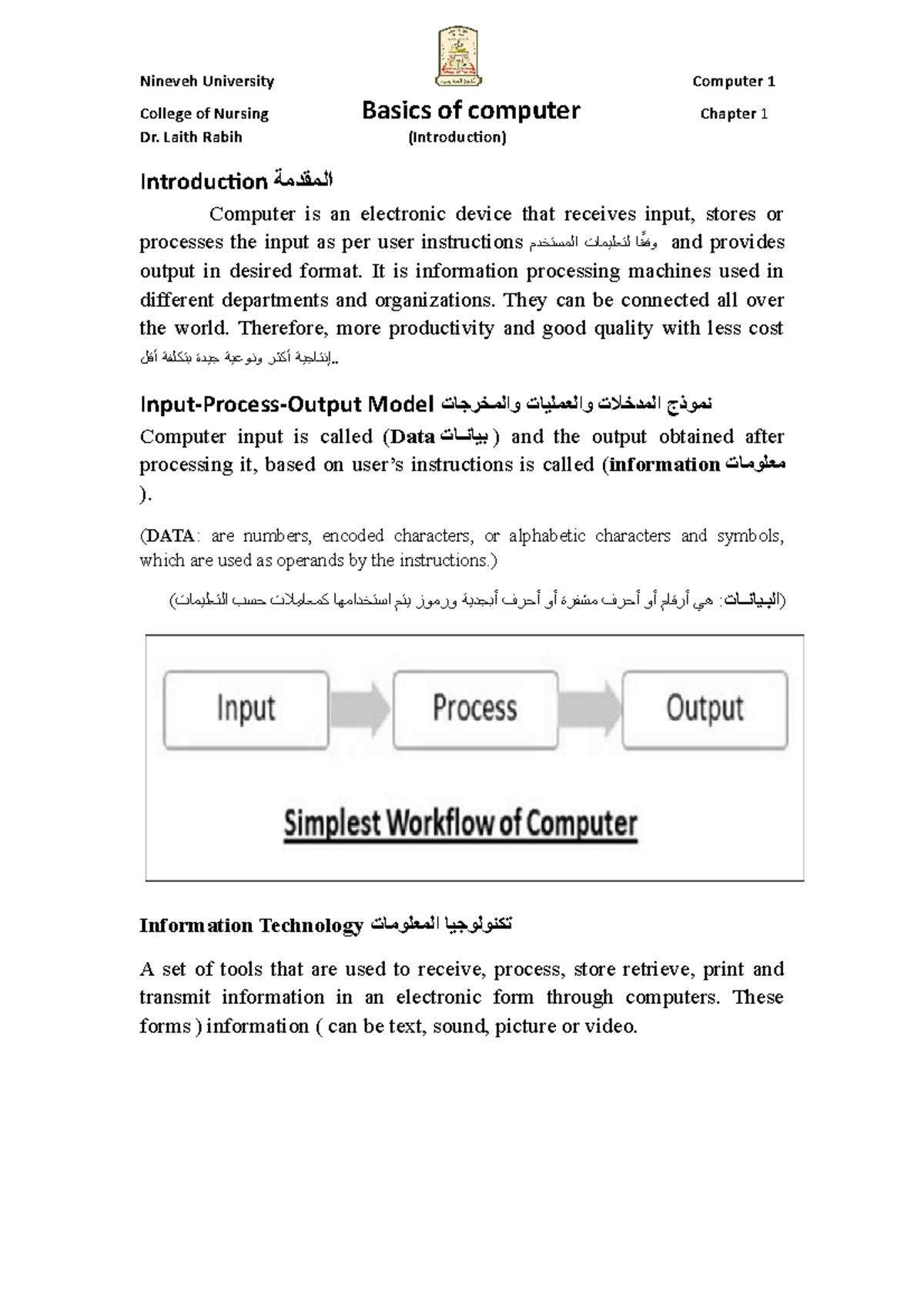 Basics of Computers chapter 1 - College of Nursing Basics of computer Chapter 1 Dr. Laith Rabih ...