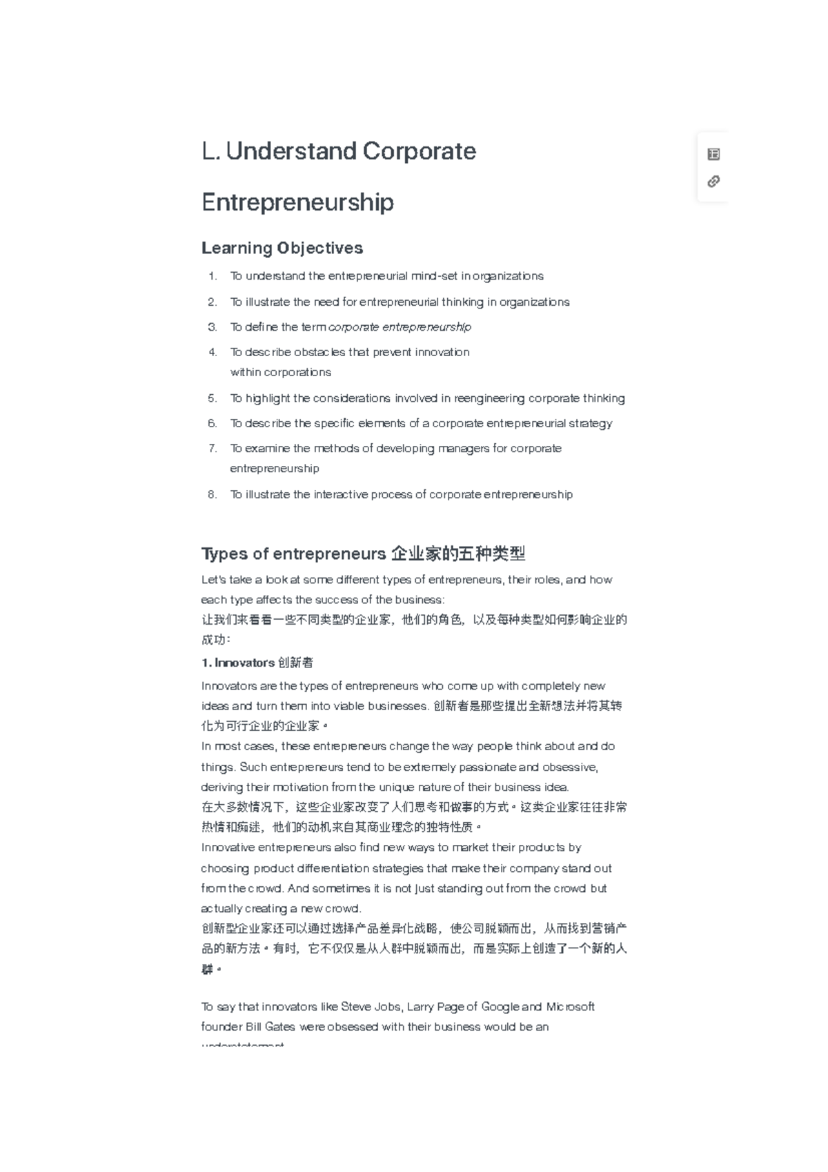 Understand Corporate Entrepreneurship - L. Understand Corporate ...