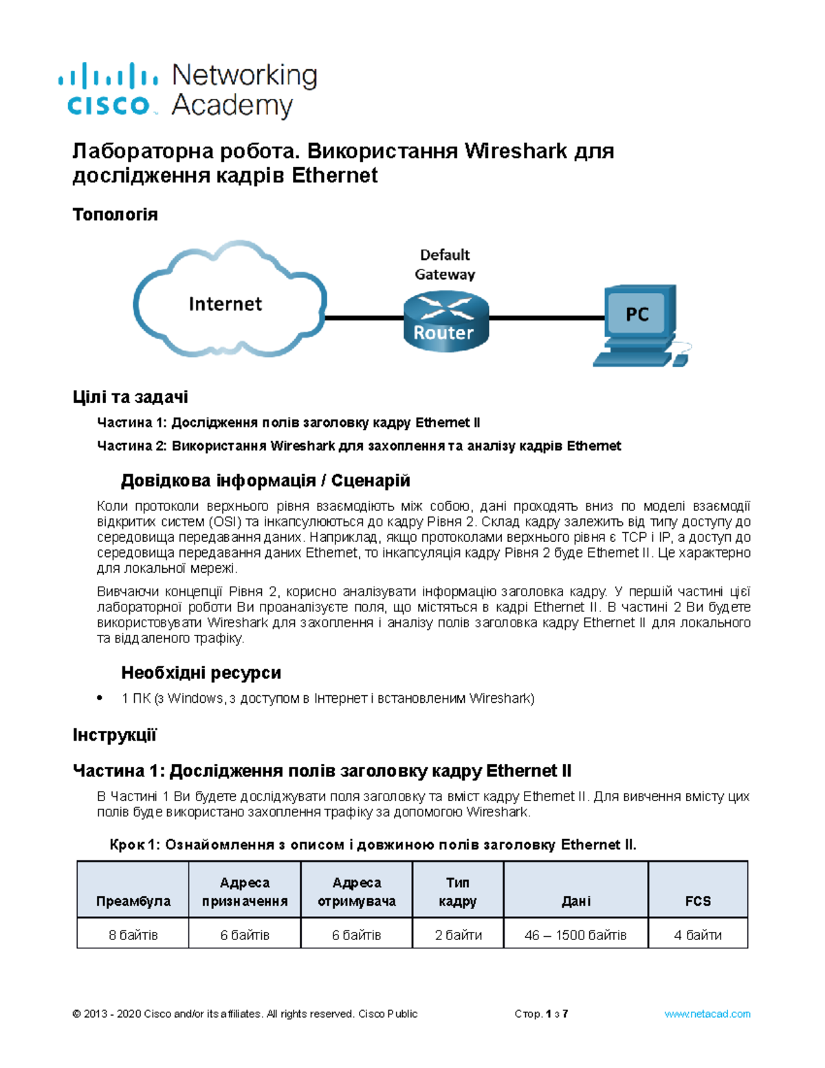 7 1 6 Lab Use Wireshark To Examine Ethernet Frames Лабораторна робота Використання