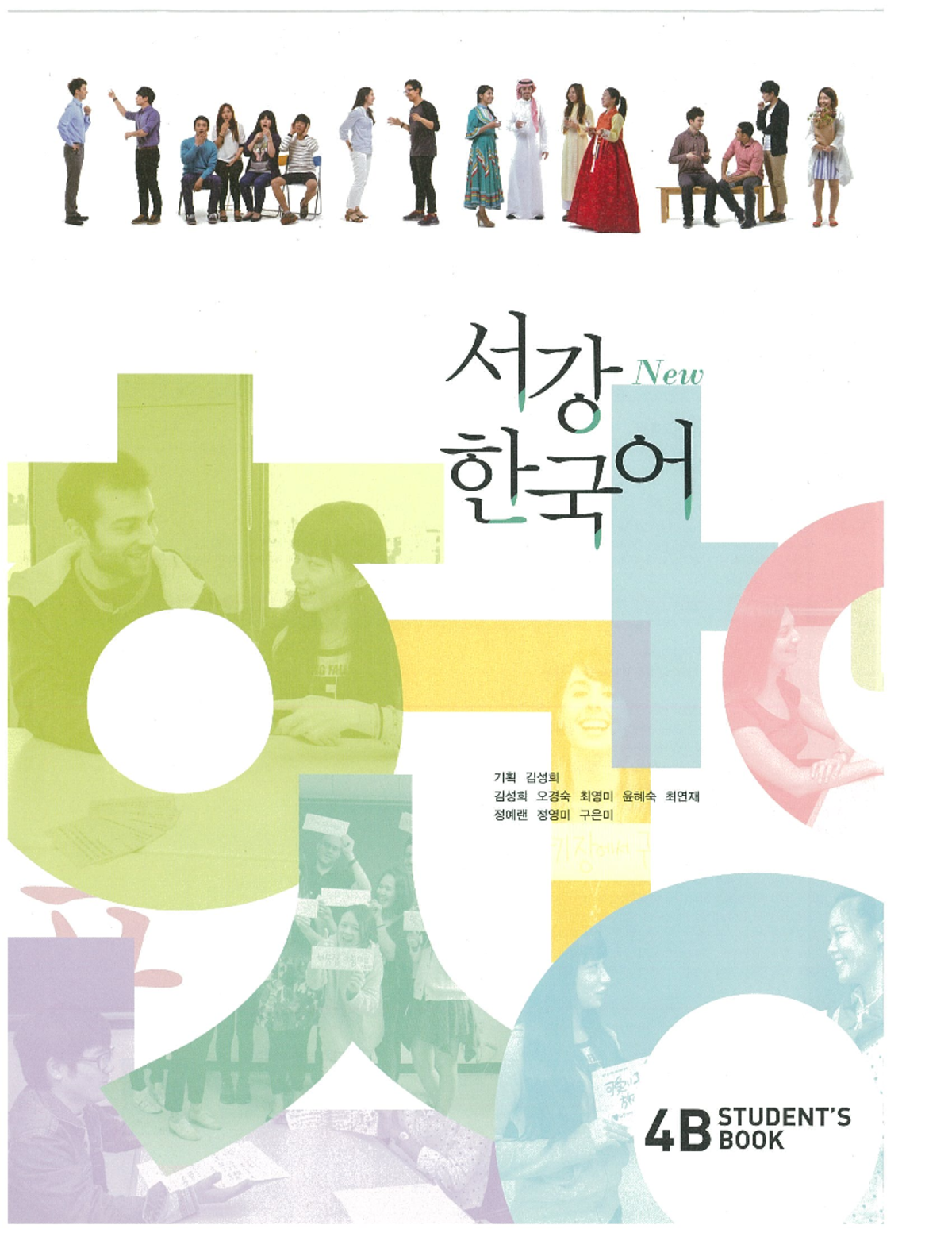 Sogang korean 4b new series students book - Korean - Studocu