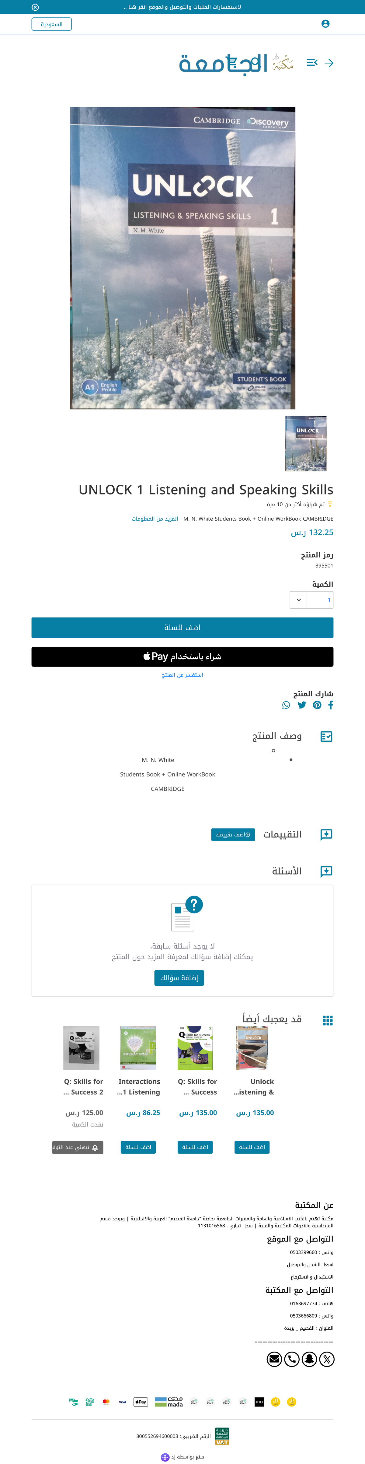 Unlock 1 Listening and Speaking Skills - ه! السعودٮ# ح! ٮ# ٮ%ملا صڡ% و M. N. White Students Book ...