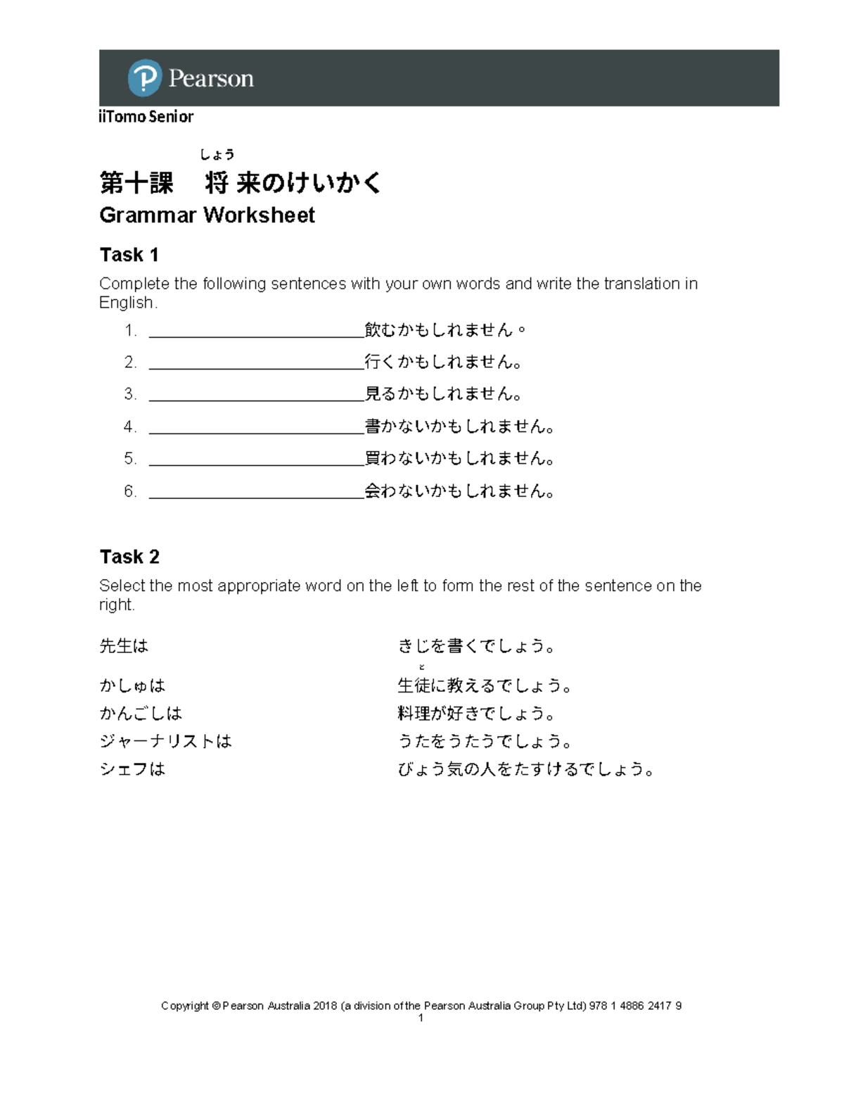 Iitomosenior ws ch10 grammar - 第十課 しょう 将 来のけいかく Grammar Worksheet Task ...