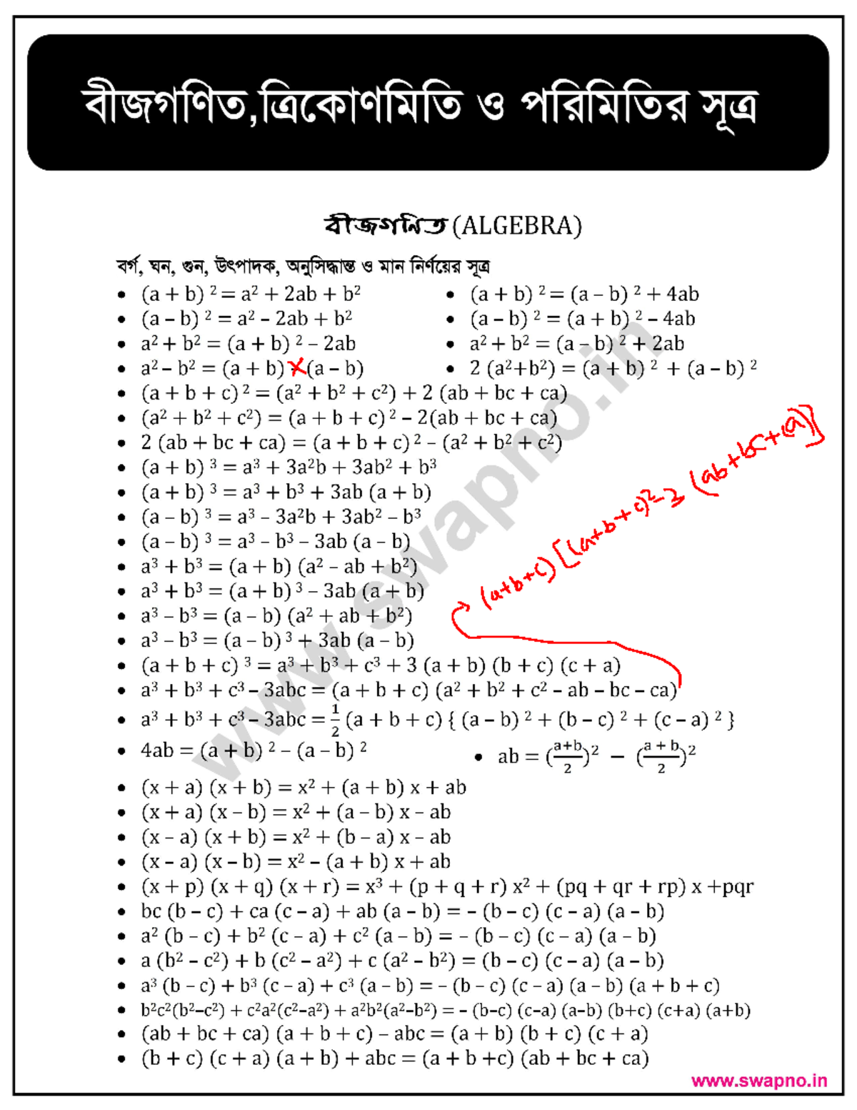 Math Formula Bengali - Mathématiques - Studocu