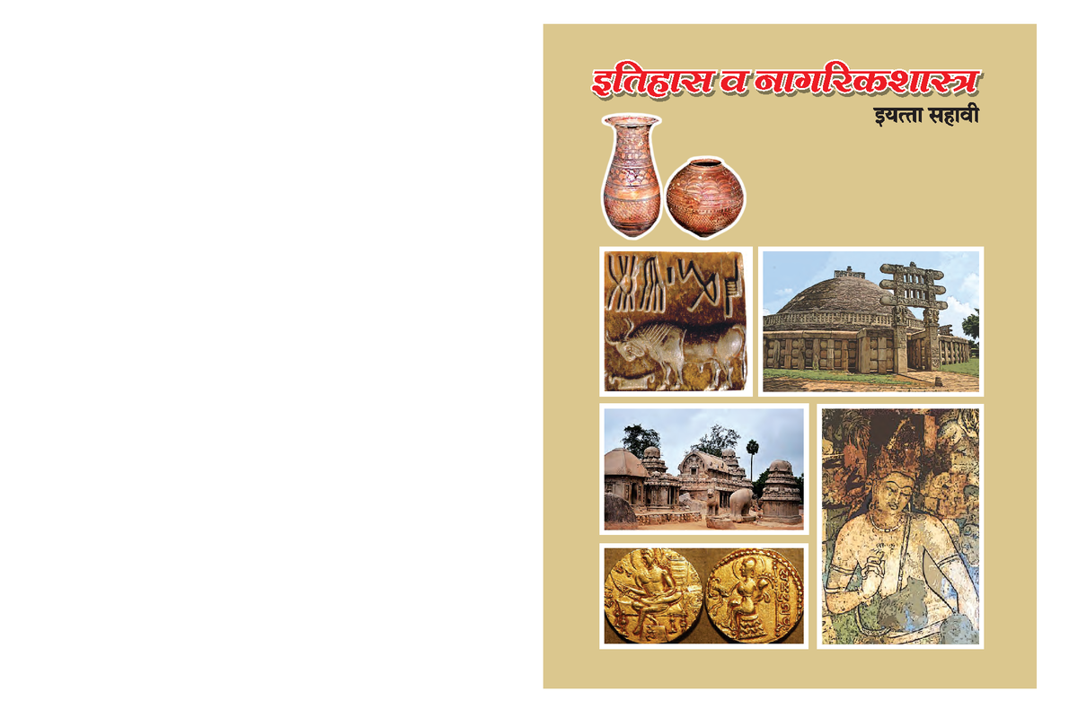 1) History 6th - Book - Ancient History - SPPU - StuDocu