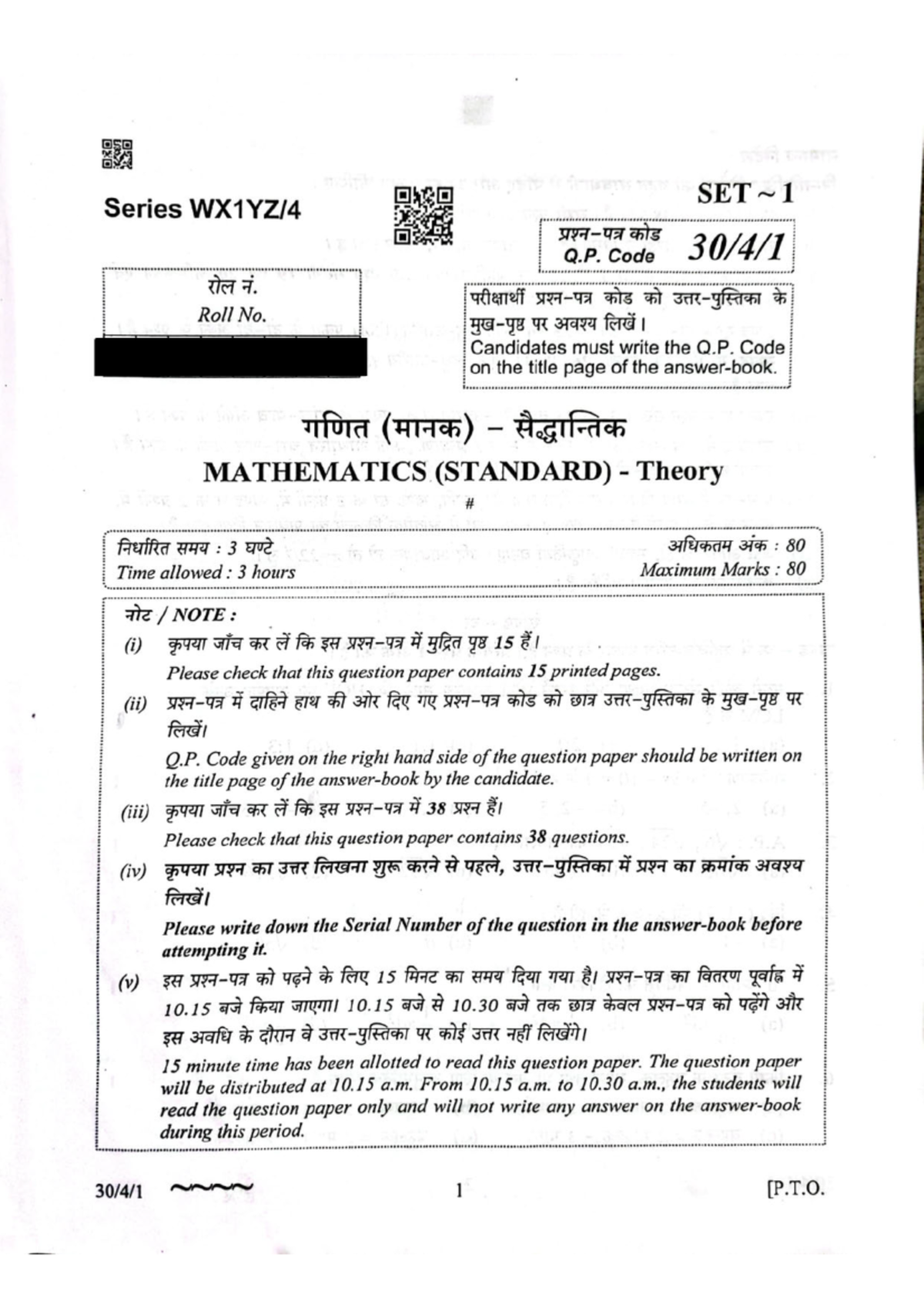 CBSE Class 10 Maths Standard Question Paper 2023 - GENERAL INSTRUCTIONS ...