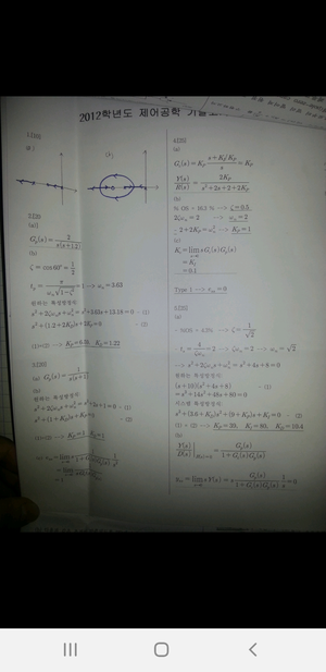 에너지 요약 정리 - 2강과 3강의 강의노트 정리입니다. - 에너지와 생활 2 강 1 장 인간생활과 에너지 인간과 에너지의 ...