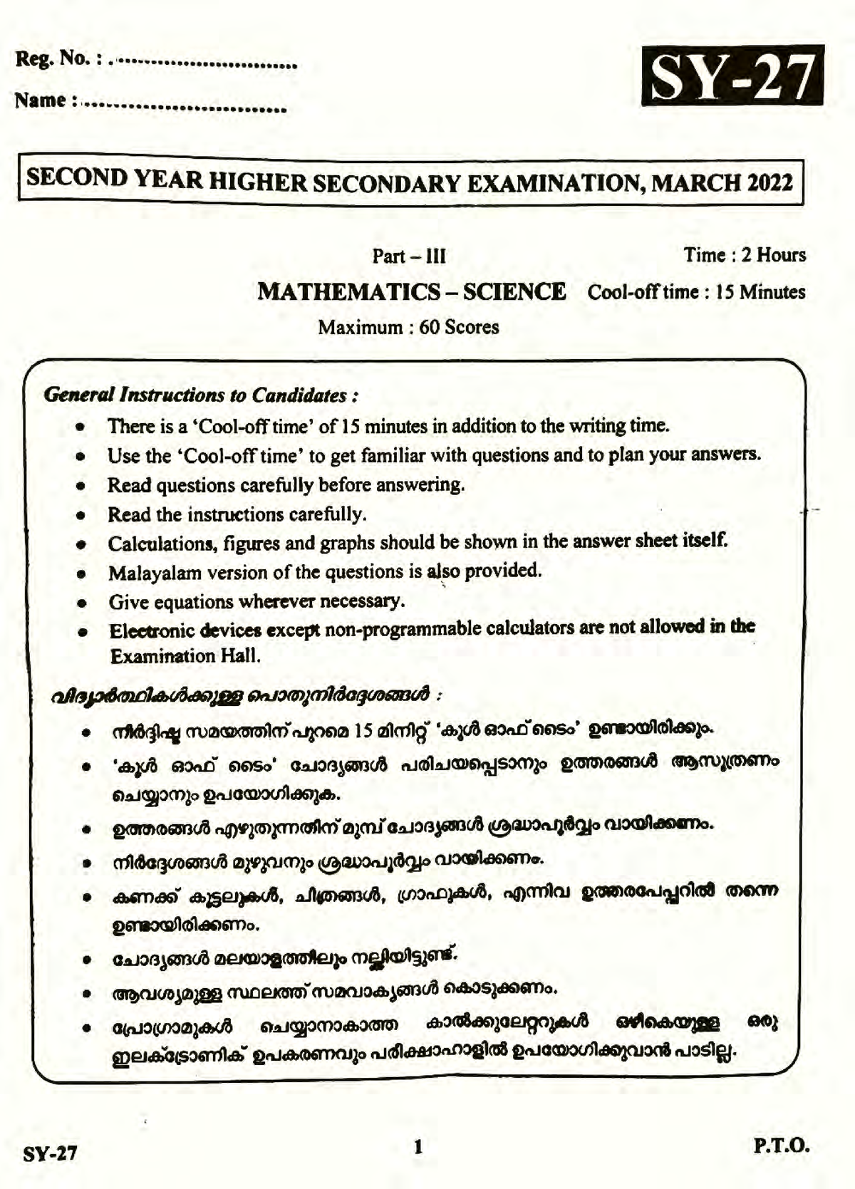 Kerala Plus Two Examination 2022- Maths ( Science) Question Paper - Studocu