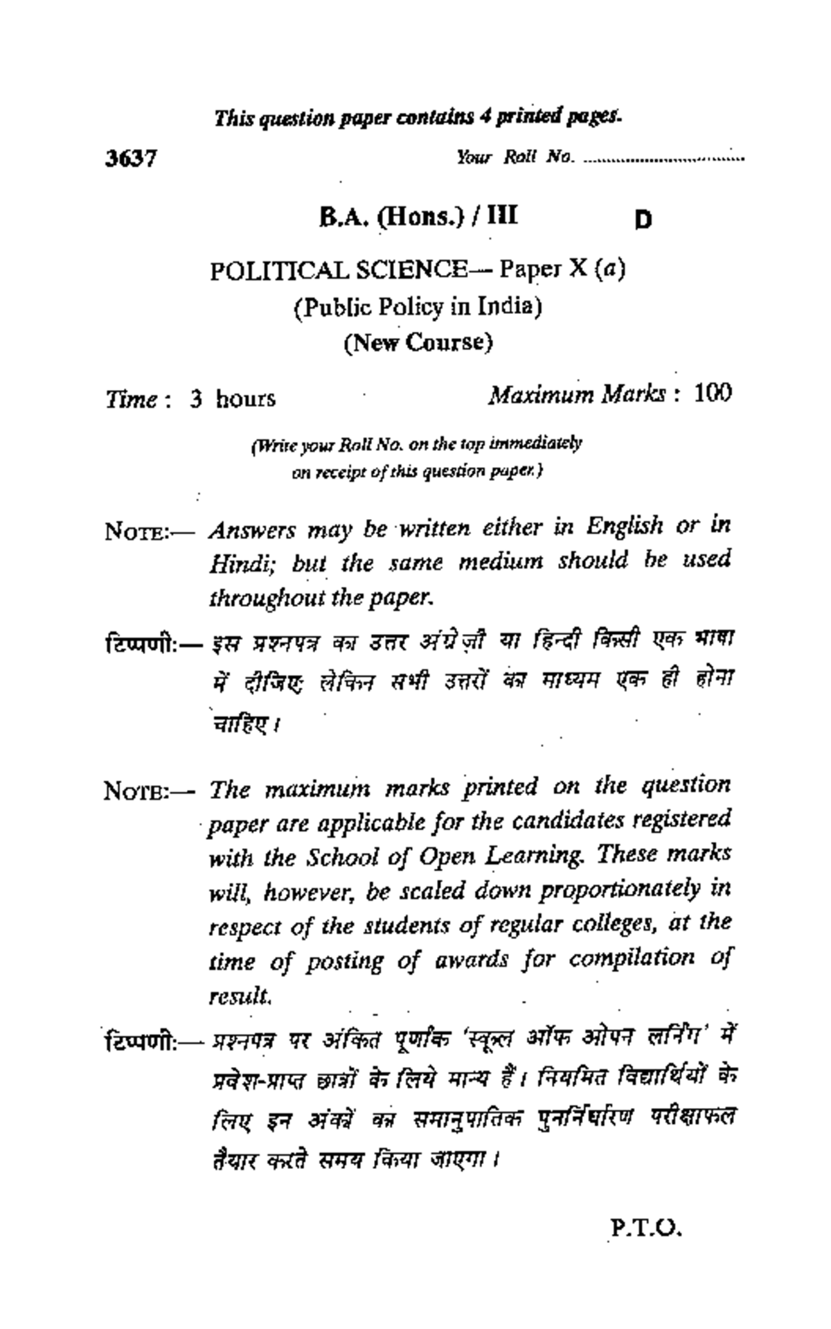 Sem6 du ba hons Political Science Public Policy in India 2015 - BA ...