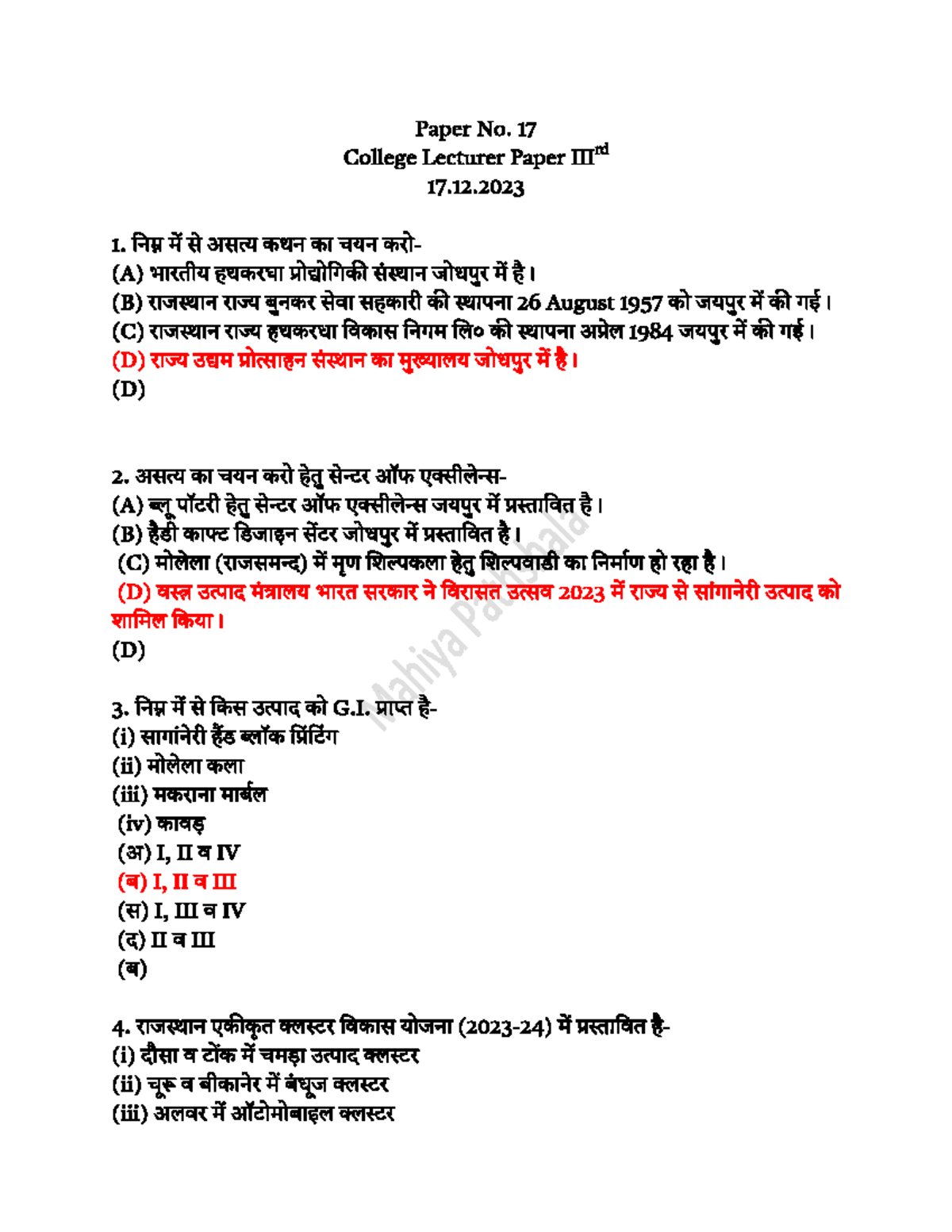 Paper - 17 - 17122023 26805260 - Paper No. 17 College Lecturer Paper ...
