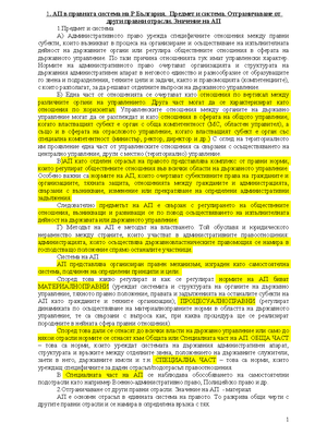 Образец на констативен протокол - Образец на констативен протокол ...