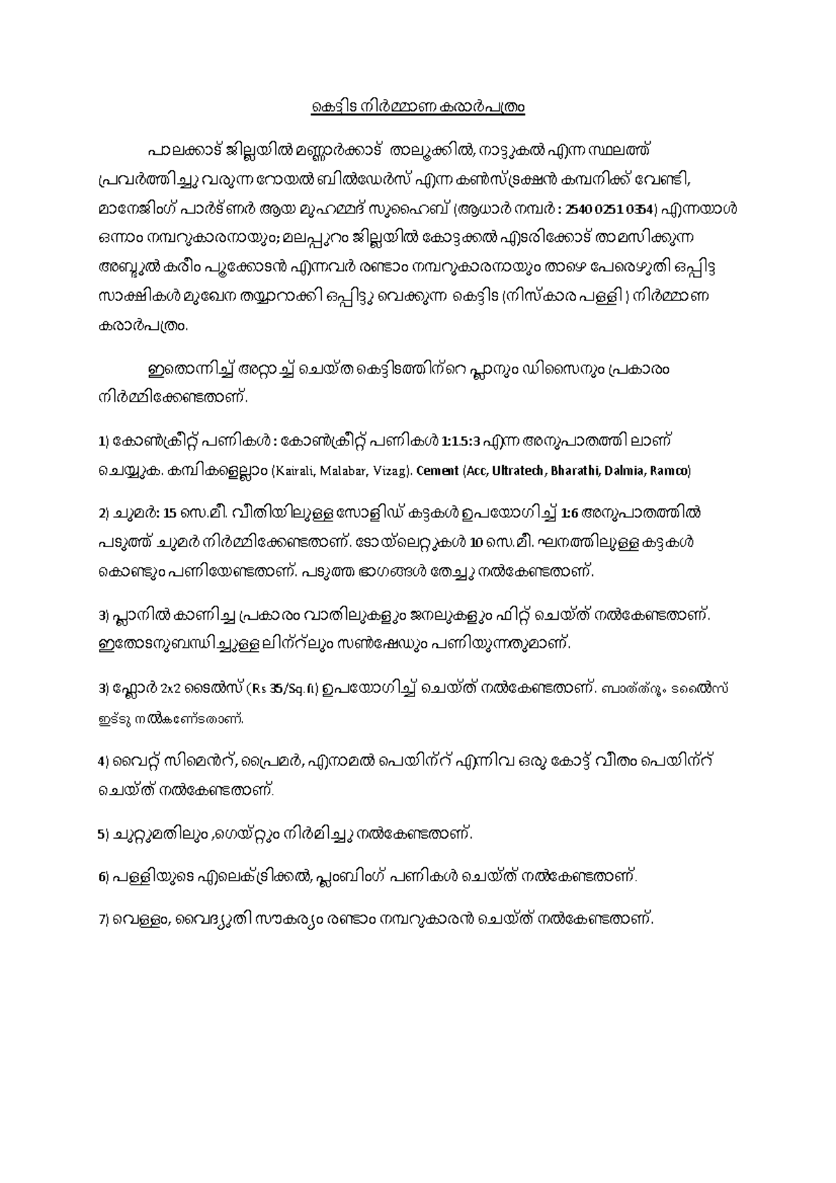 Thootha document 1 - Sjsjssjj - കെട്ടിട നിര്‍മ്മാ ണ െരാര്‍മ്പ ത്രം ...