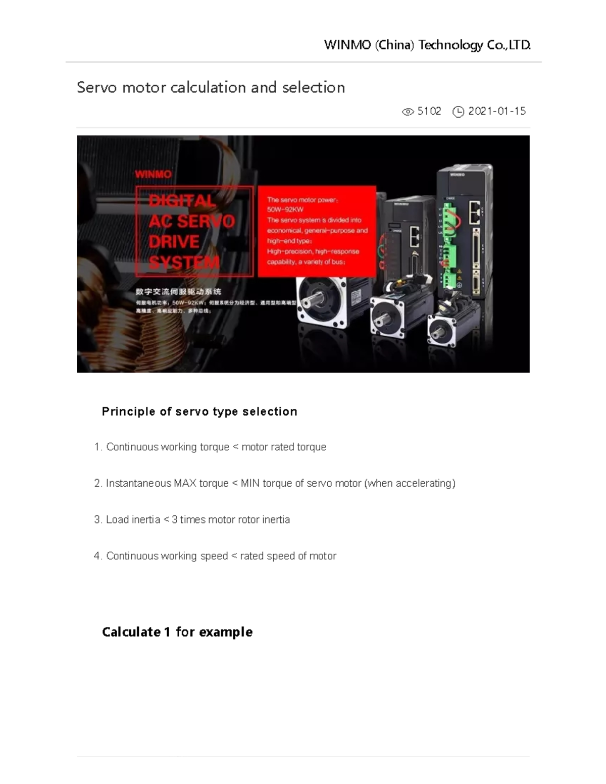 Servo motor calculation and selection- Winmo (China) Technology Co ...