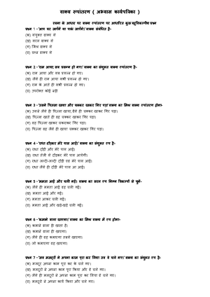 Worksheet -3 (पदबंध) Class 10 (2022-23) - पदबंध (अभ्यास काययपत्रिका) 1 ...