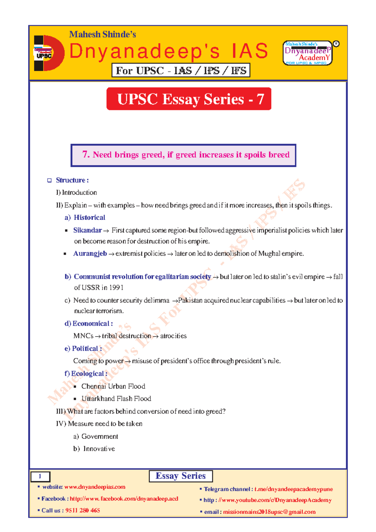 Essay Series - 7 - Mahesh Shinde’s DnyanadeeP AcademY FOR UPSC & MPSC ...