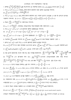 13chap - mechanical engineering - Studocu