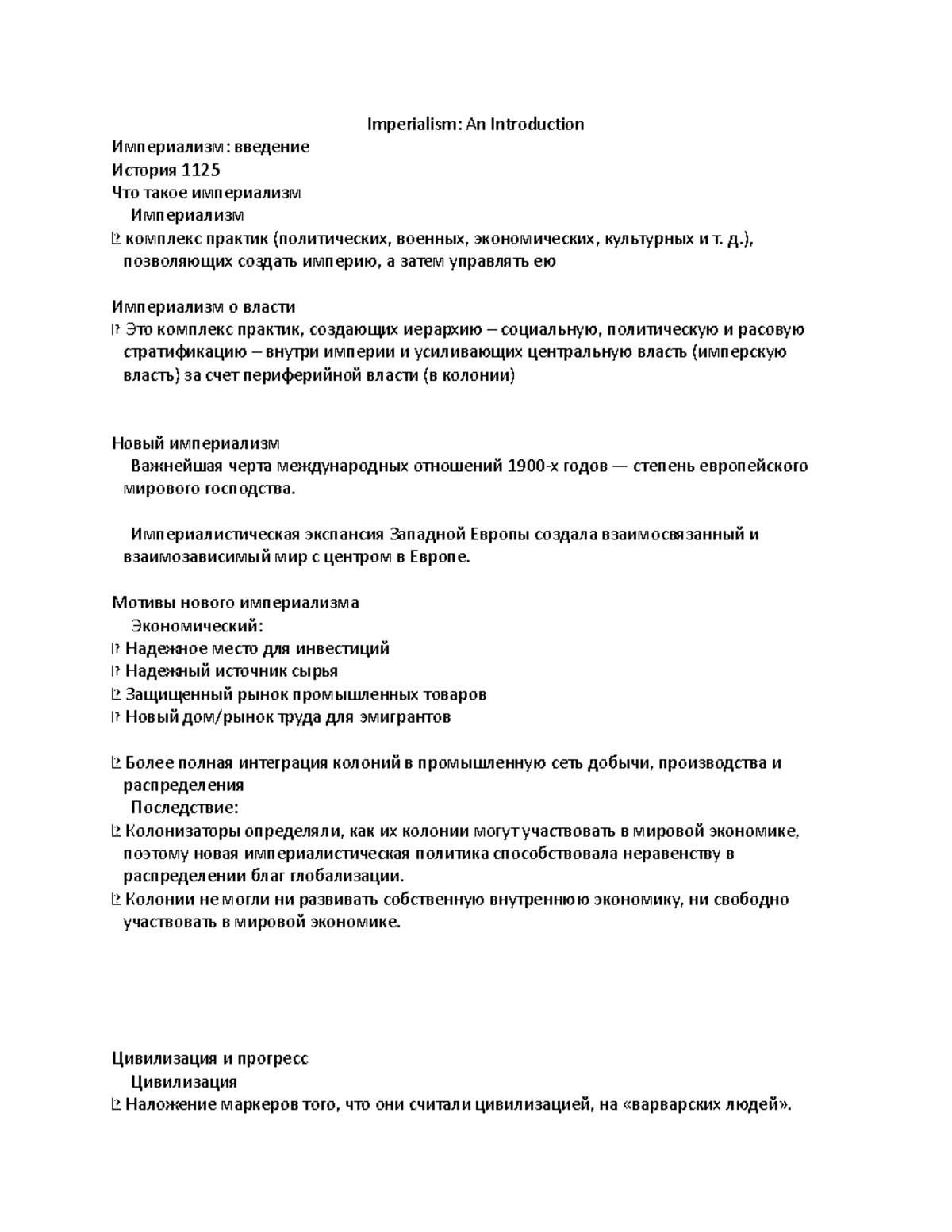 Notes Imperialism An Introduction - Imperialism: An Introduction ...