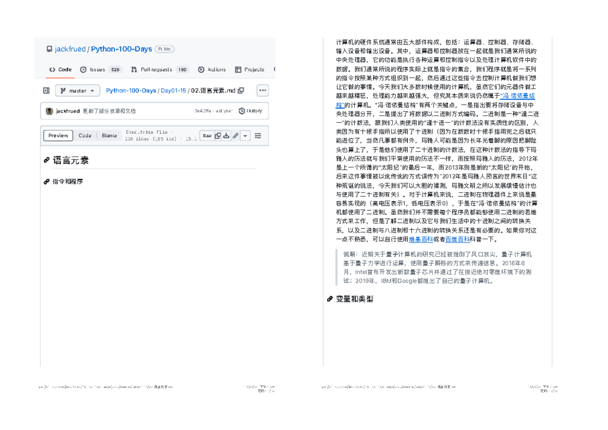 Python-100-Days-Day01-15-02.语言元素.md at master · jackfrued-Python-100-Days · Git H - jackfrued ...