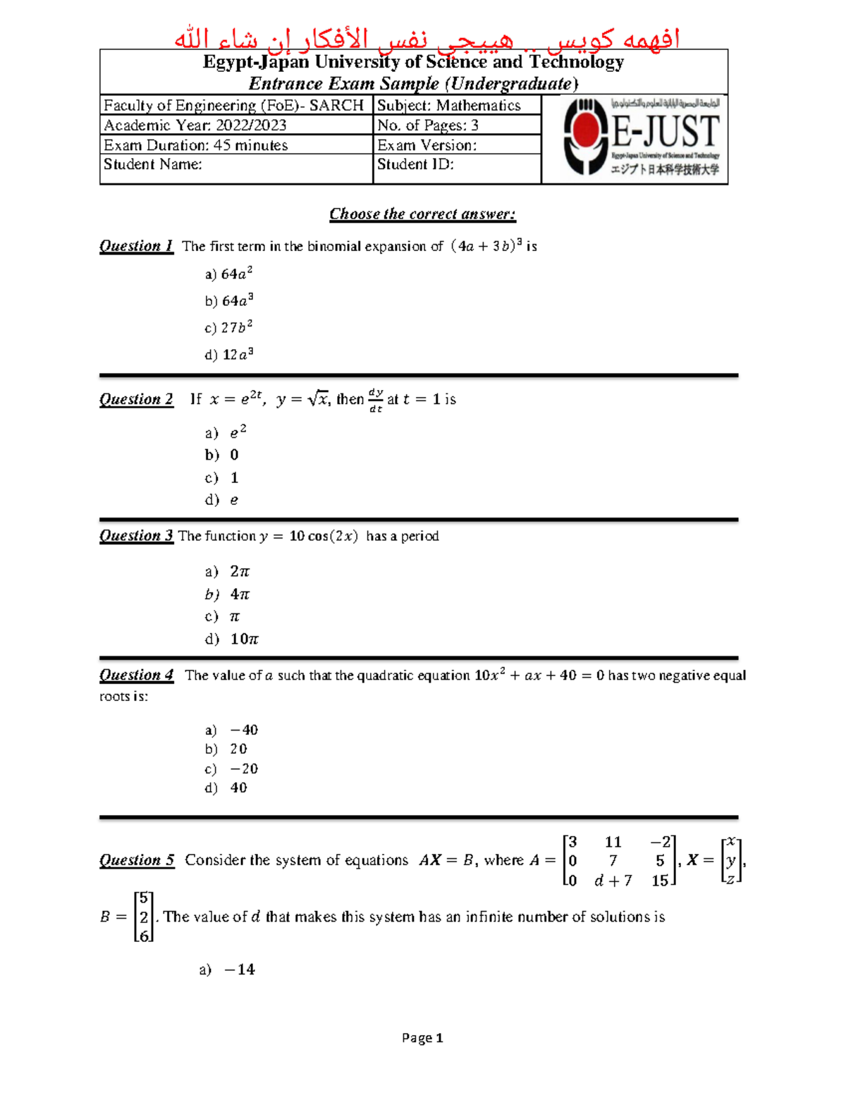 Math2023 - math - Egypt-Japan University of Science and Technology ...