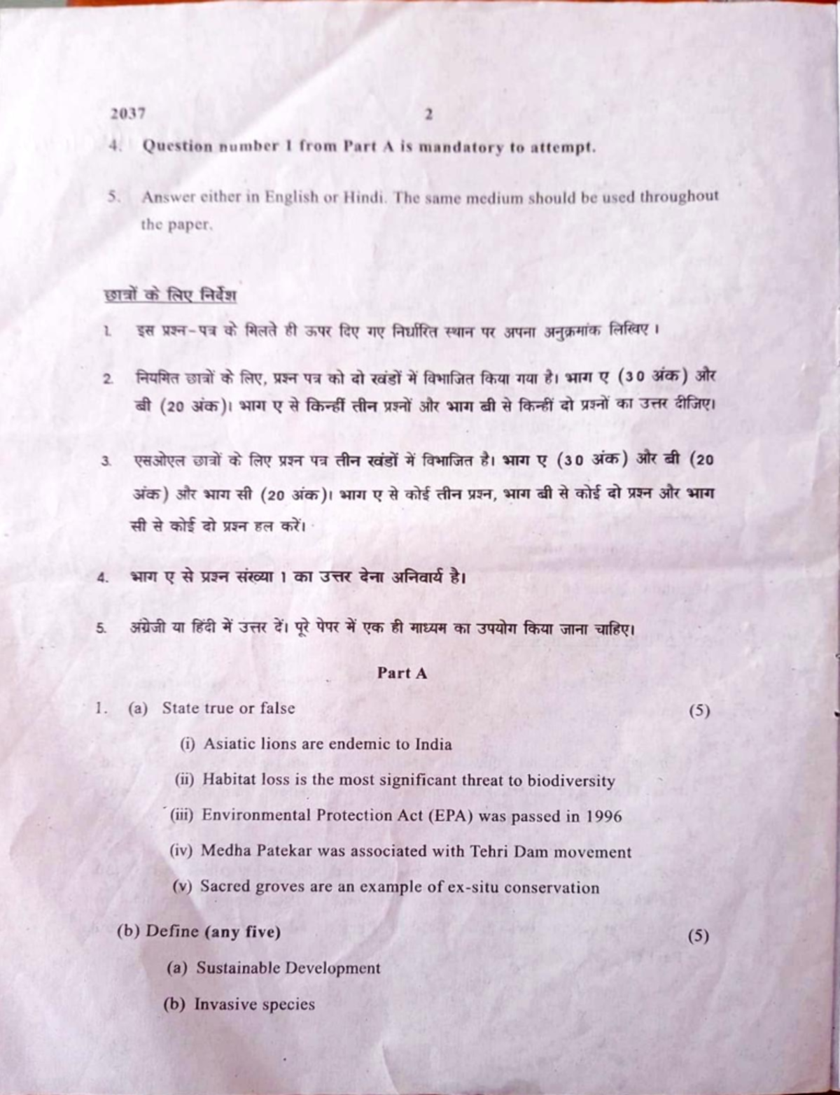 EVs 2 - 2037 2 4. Question number I from Part A is mandatory to attempt ...