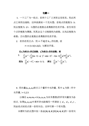 David A. Patterson, John L. Hennessy - Computer Organization and Design ...