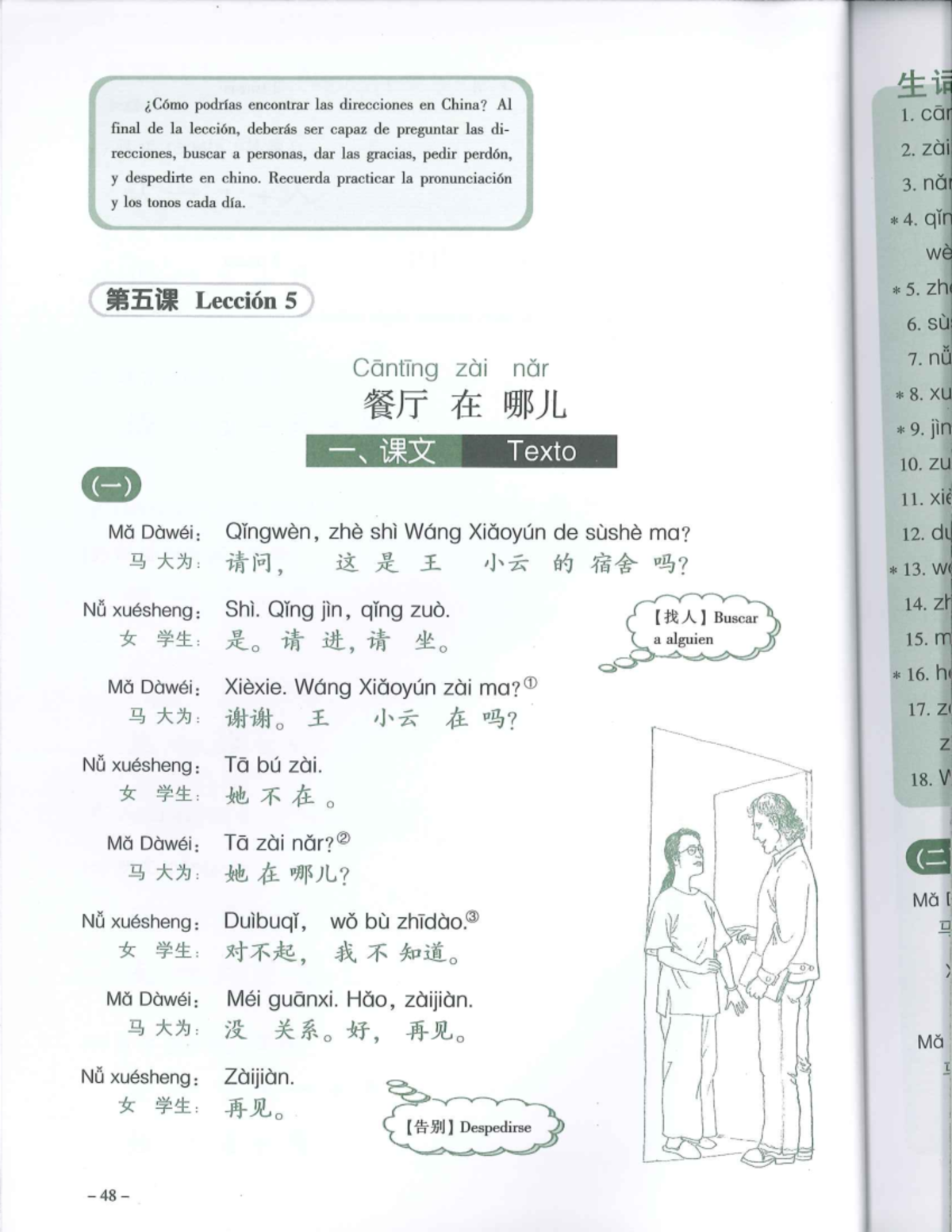 Chino Básico 1 lección 5 - ¿Cómo podrías encontrar las direcciones en ...