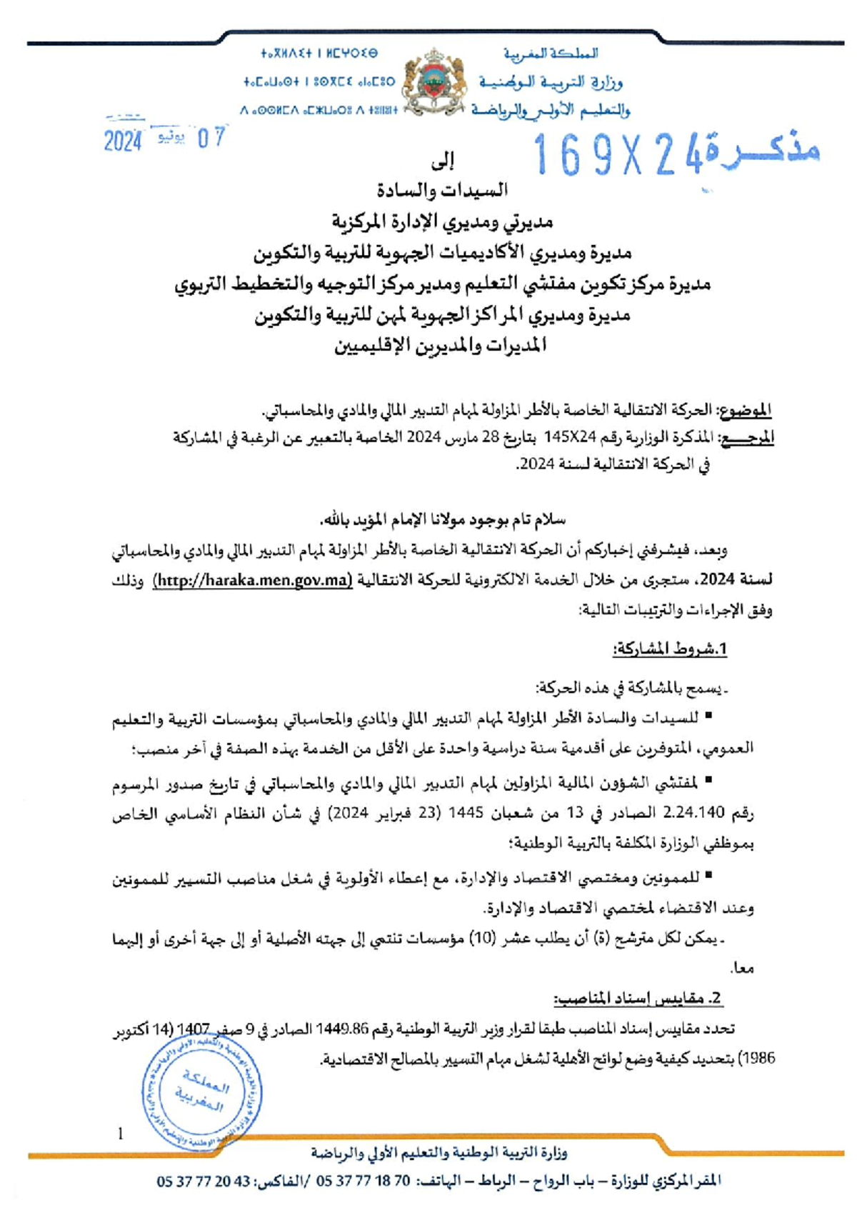 Note-1692407062024 - dsf