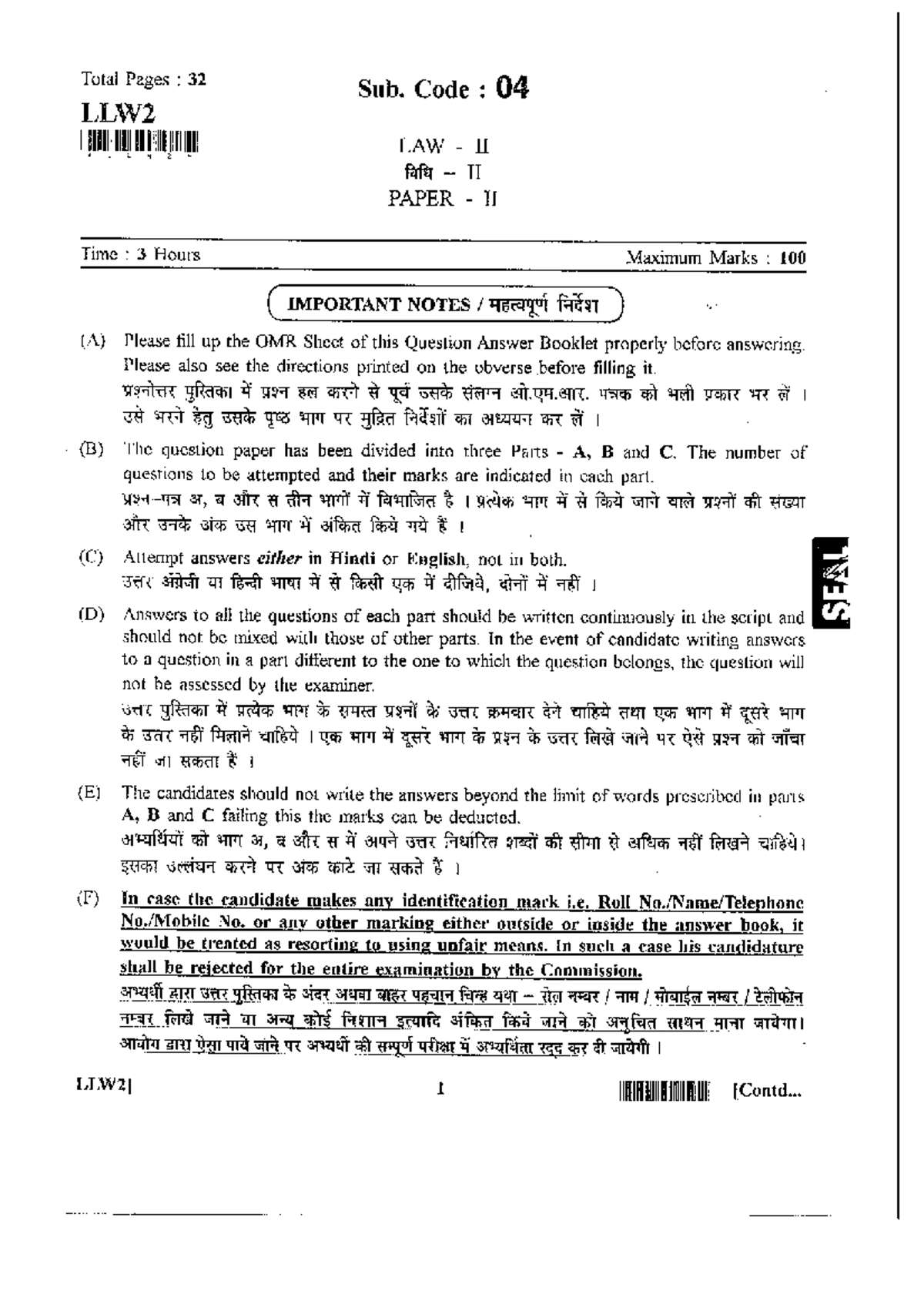 RJS MAIN Paper LAW 2 - Muslim Law - Studocu