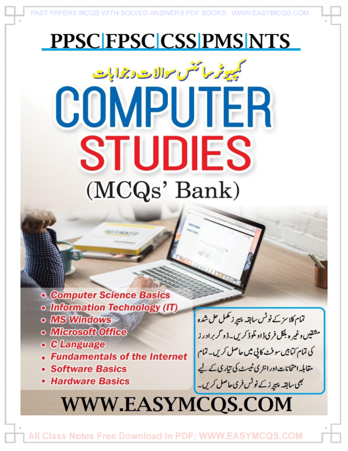 Computer MCQs(Easy MCQS - Computer MCQs New technology in the form of ...