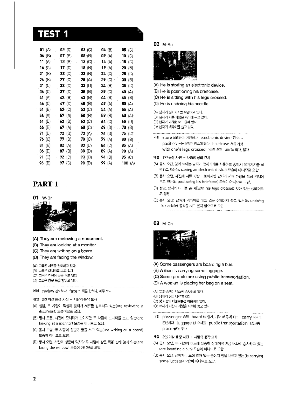Transcript - TEST 01 + 02 - English - Studocu